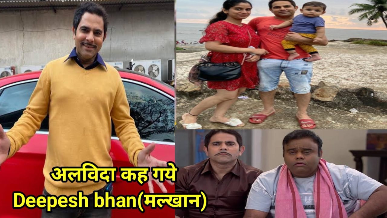 नहीं रहे ‘ भाभी जी घर पर है’ के मलखान(Deepesh bhan), TV जगत पर छाई शोक ...